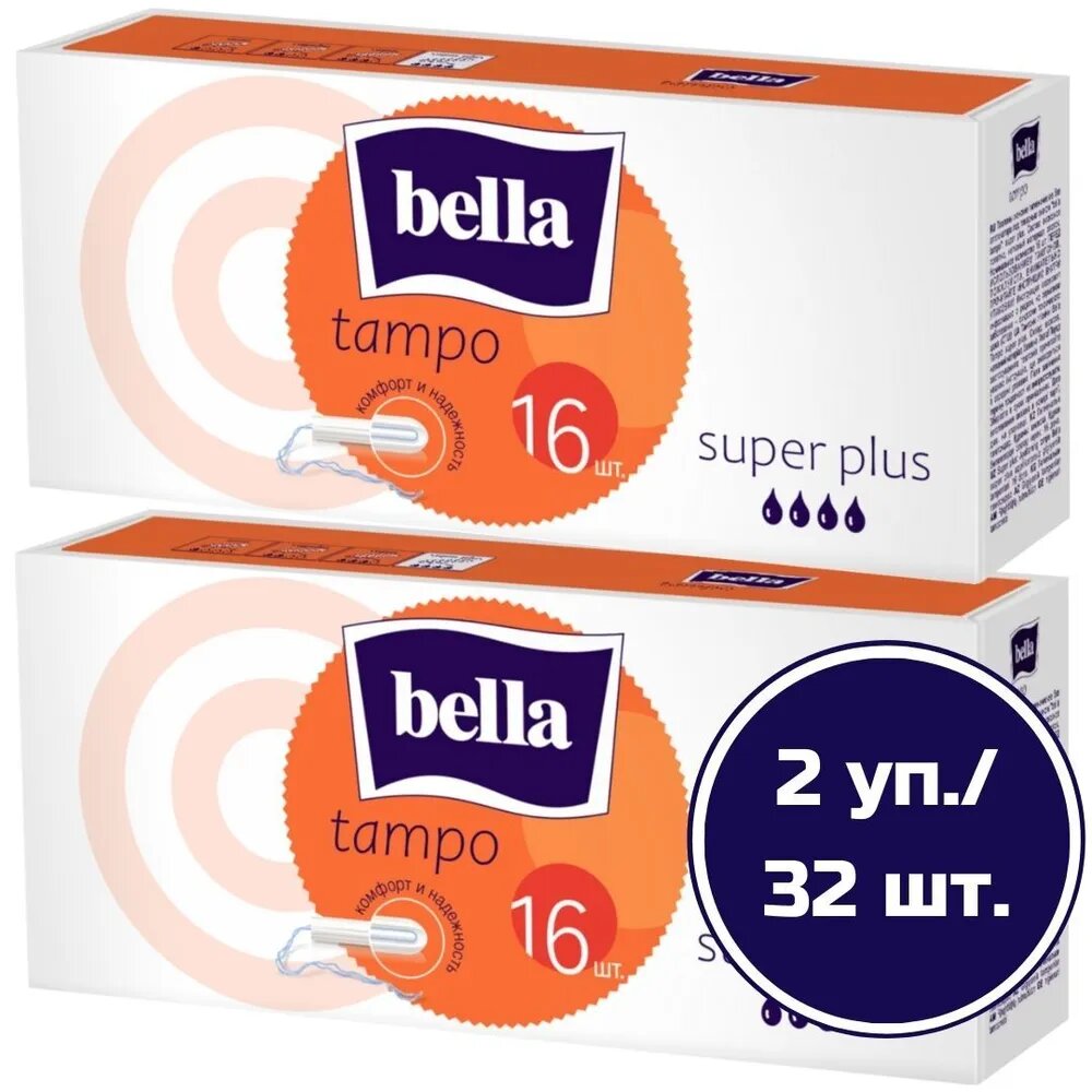Тампоны bella Tampo Super plus женские 4 капли/ комфорт для интимной гигиены, 2 уп. х 16 шт./ 32 шт.