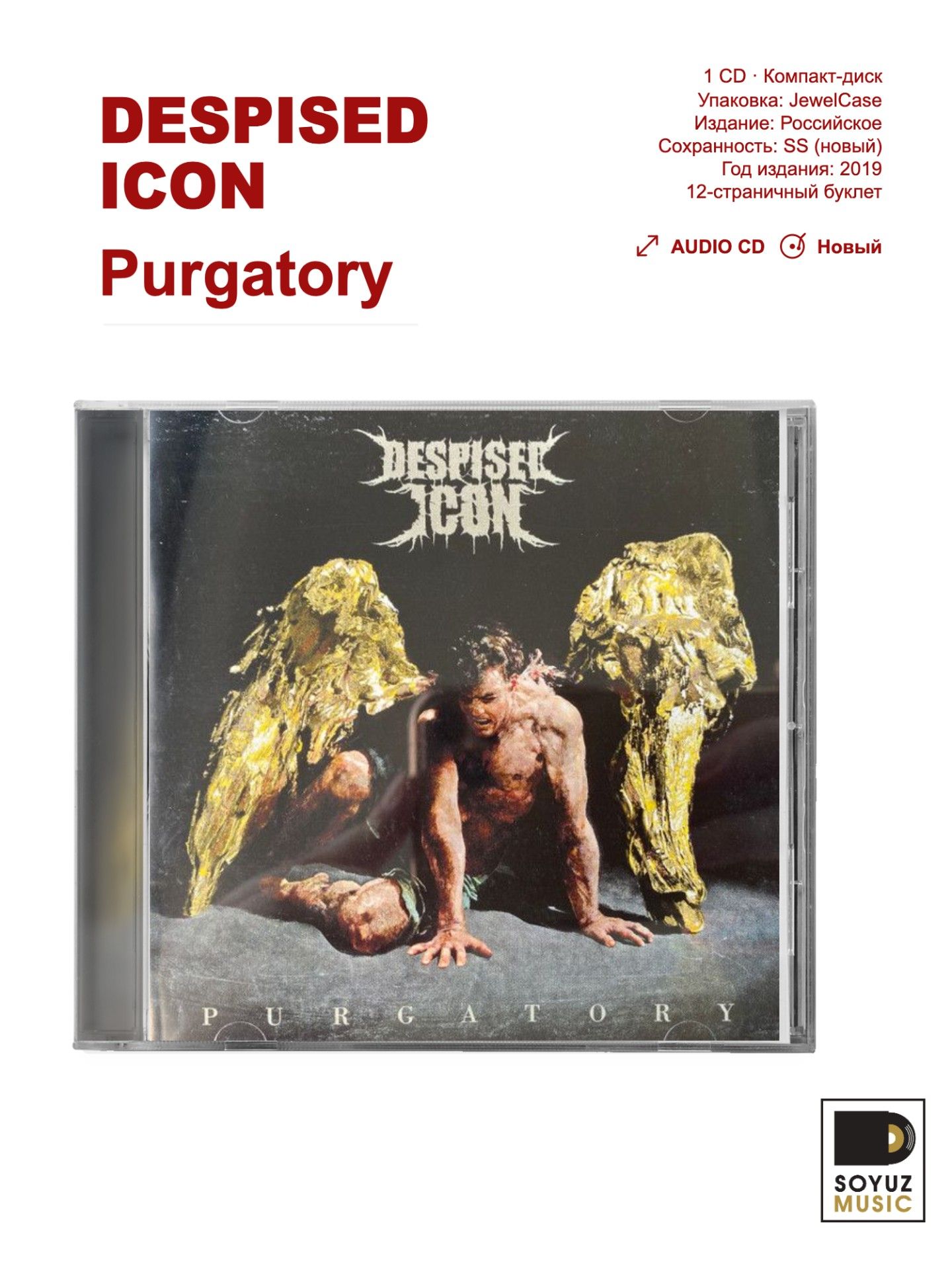 Despised Icon. Purgatory (CD/Компакт-диск)