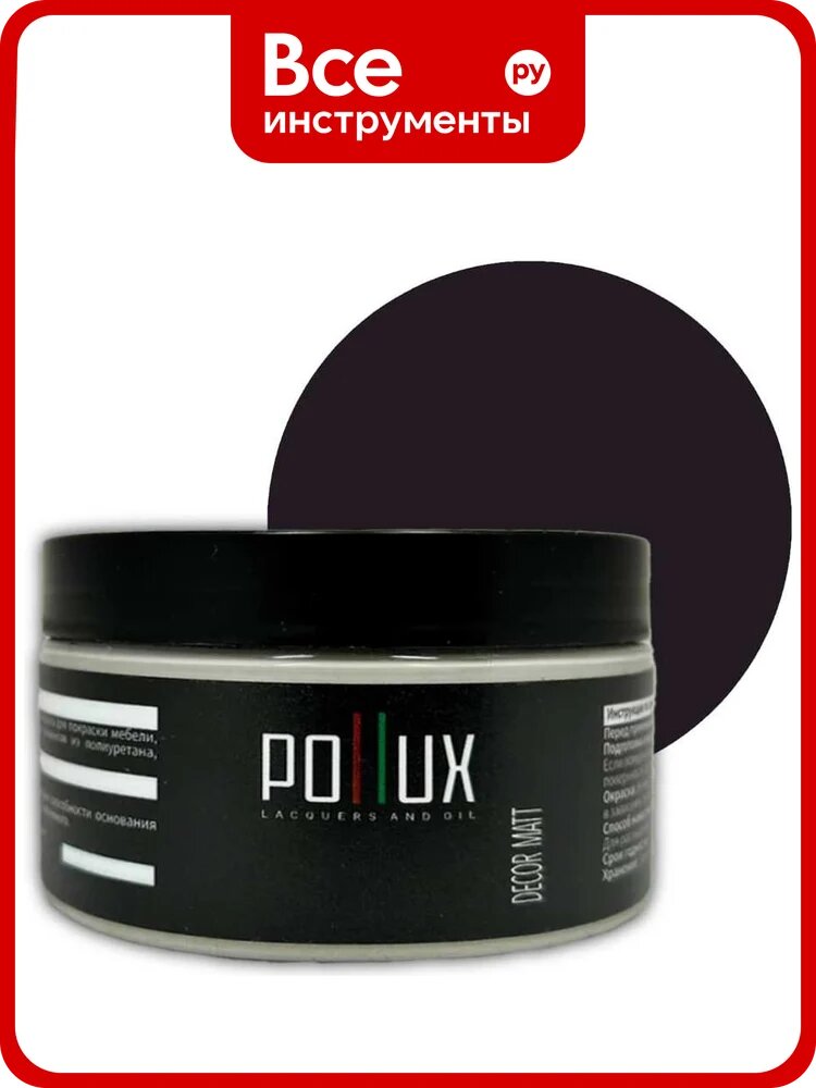 Краска для мебели быстросохнущая, без запаха Pollux цвет синий, Ral 5011, 0,25л PDM-5011-025L