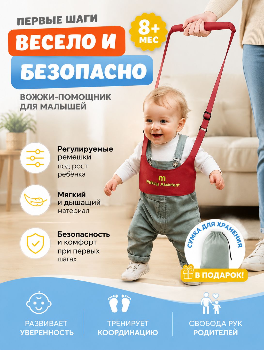 Вожжи поводок для детей; Прыгунки; Ходунки детские + Наколенники детские для ползания от падений