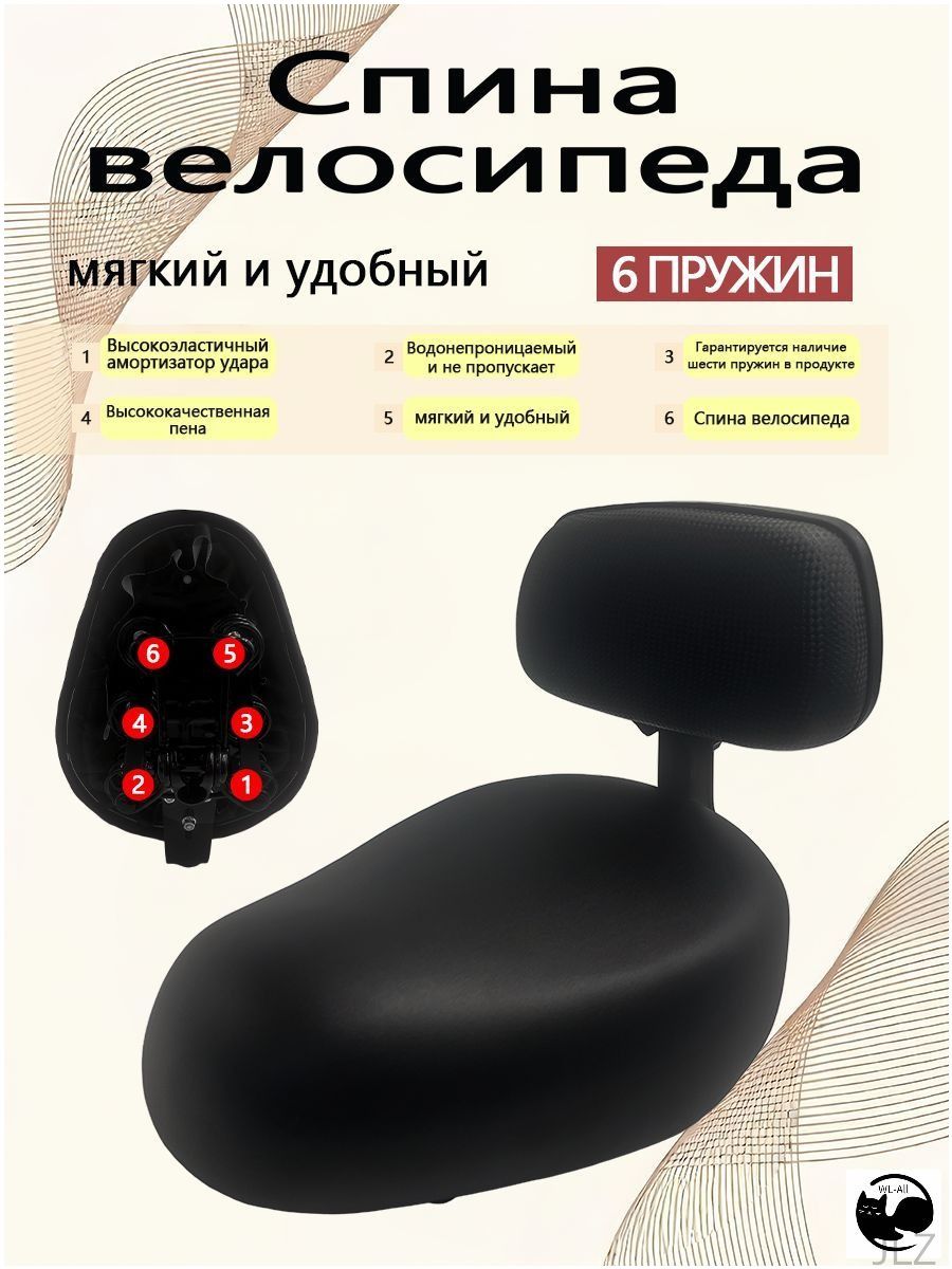 Сиденье усиленное для электровелосипедов со спинкой