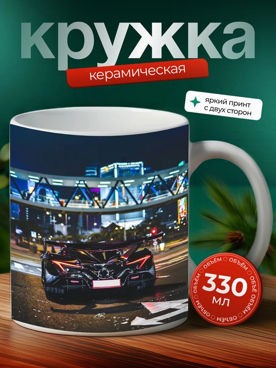 Кружка Аполло Интенса Эмоционе Apollo Intensa Emozione 7,