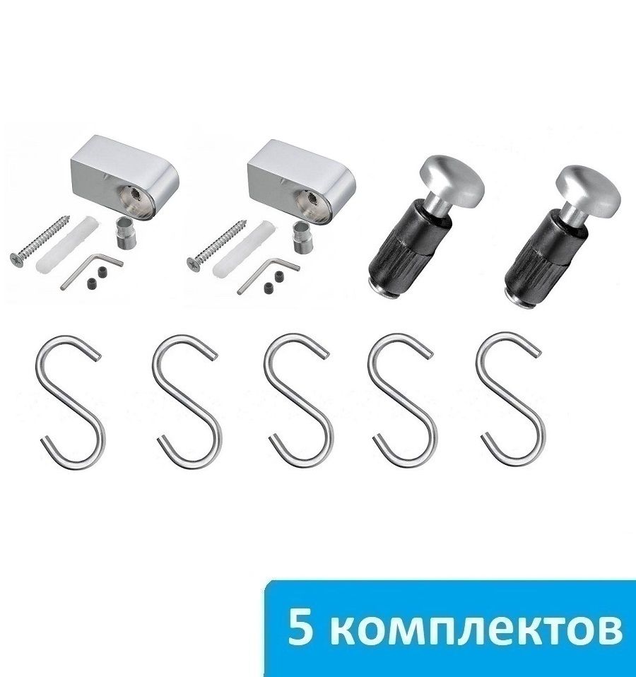 Крепление для рейлинга "Модерн" со съемными крючками - 5 комплектов