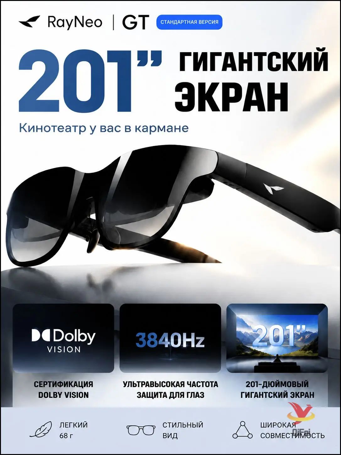 RayNeo GT умные AR очки, виртуальный экран 201 дюйм, Dolby Vision, сверхвысокочастотное затемнение 3840 Гц, 3DoF пространственное позиционирование, очки для кино и развлечений-x