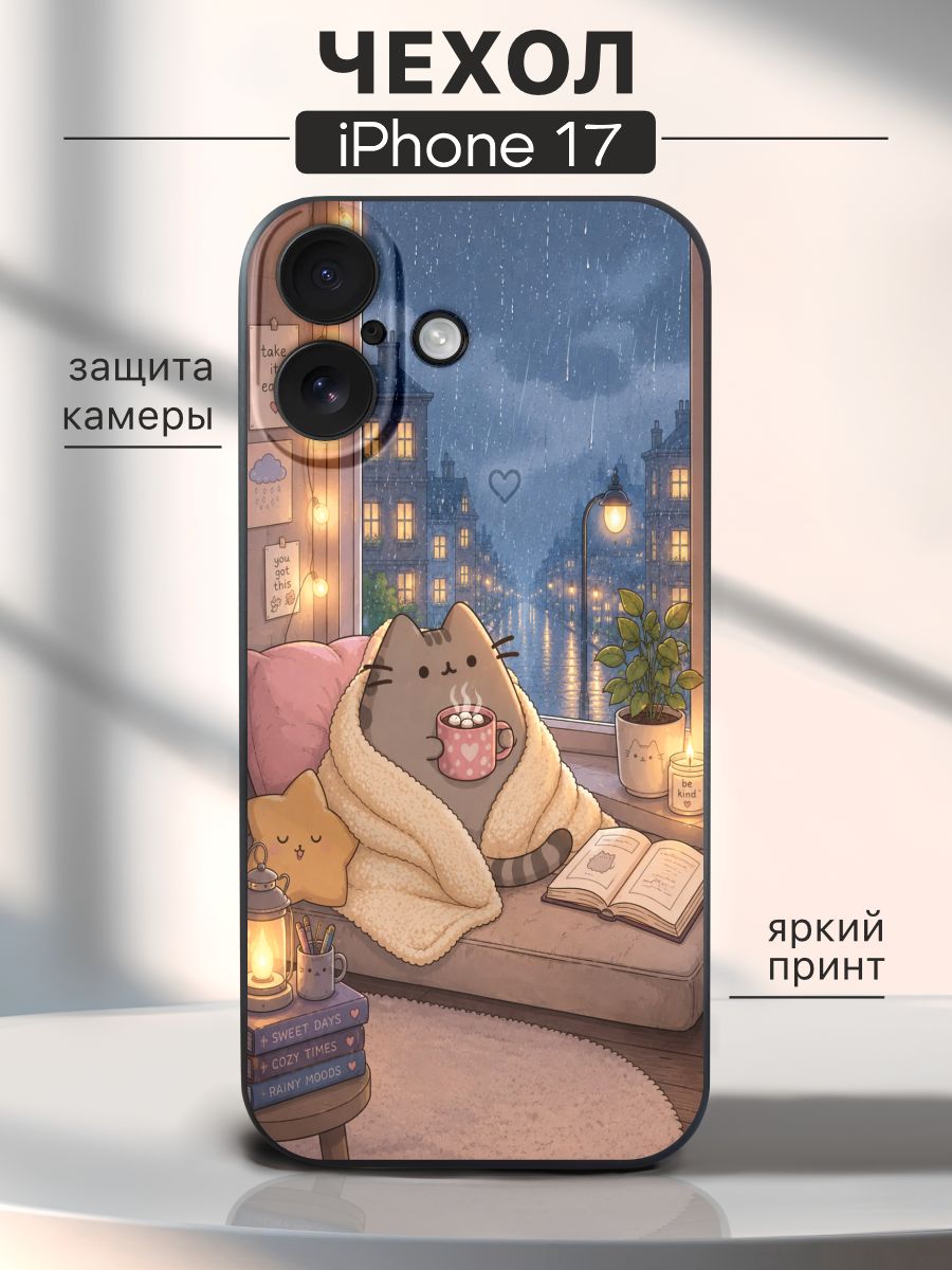 Чехол на iPhone 17 Пушин кот - Pusheen
