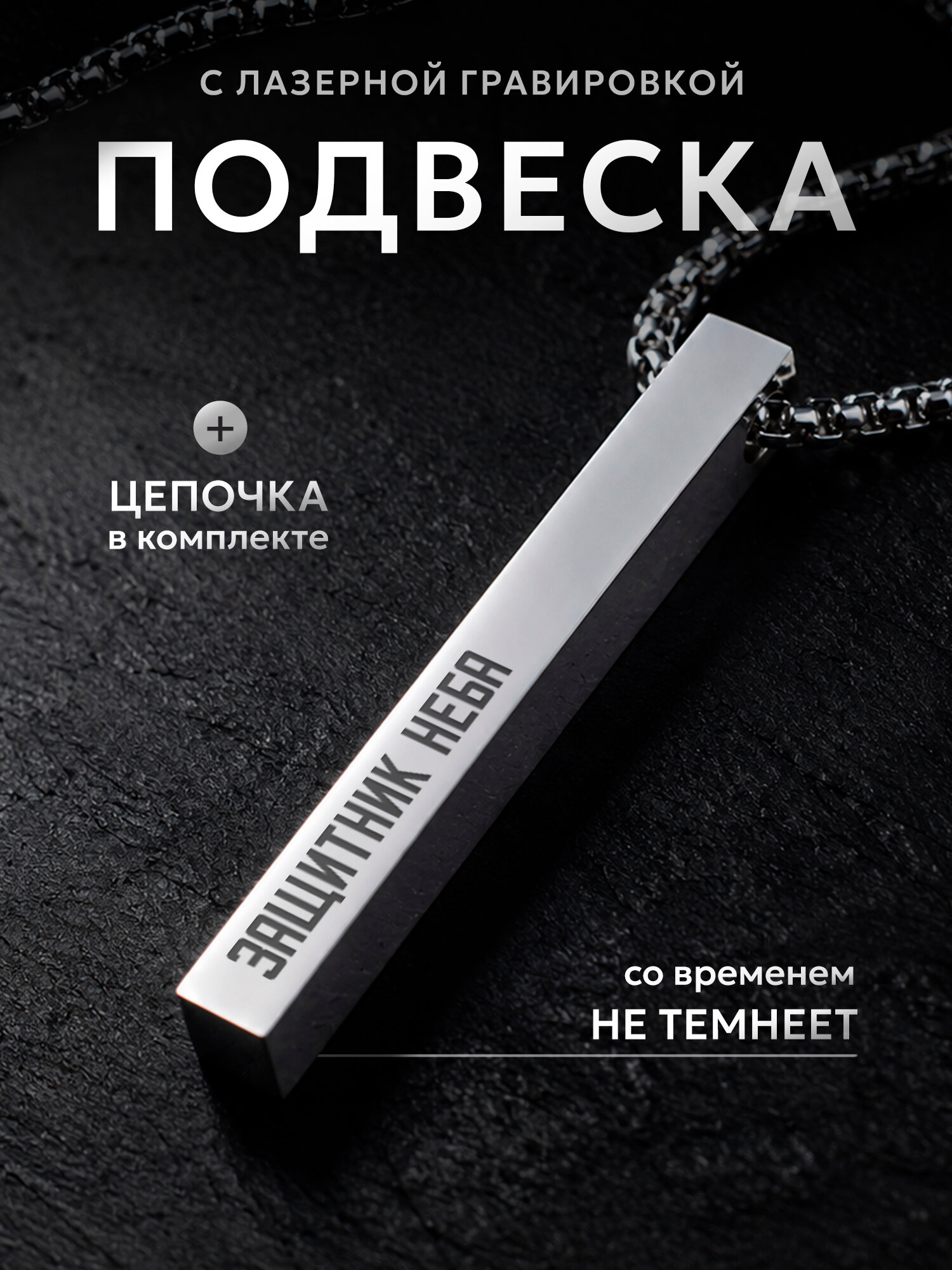 Подвеска IREVIVE