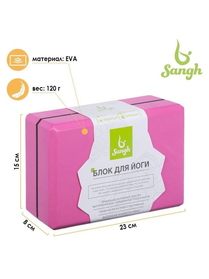 Блок для йоги 23Х15Х8 см, вес 120 г
