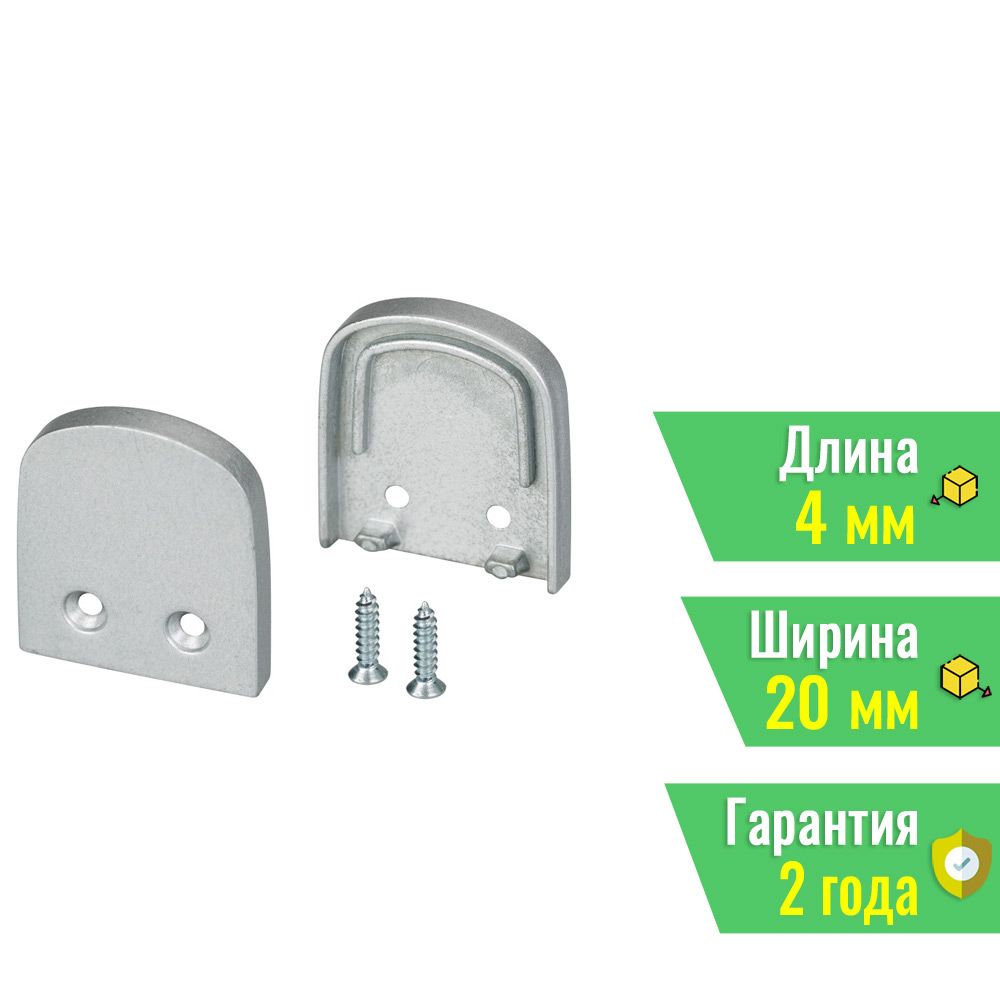 Заглушка для ALU-SQR глухая (Arlight, Металл) 014877