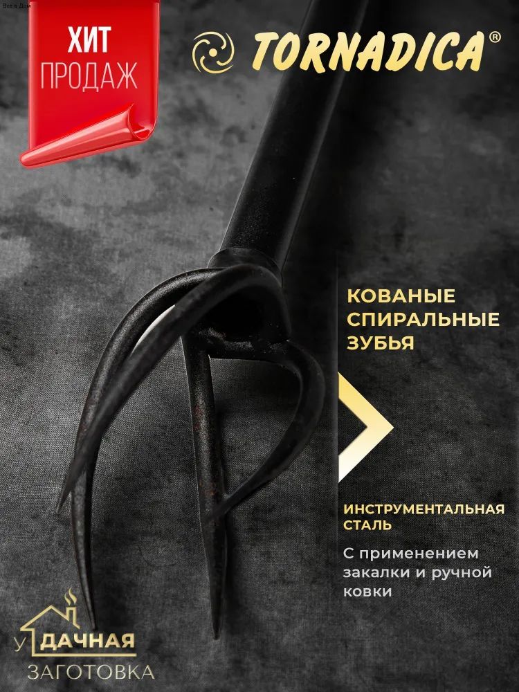 Культиватор ручной, с рабочей поверхностью из высокоуглеродистой стали, длиной 30 см, одна упаковка — фото 1