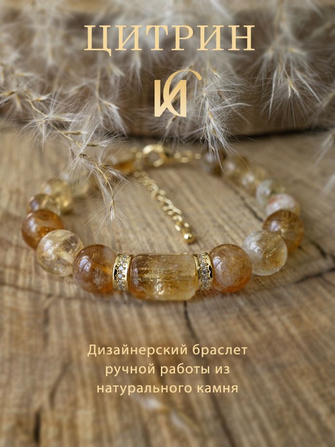 Браслет, металл, цитрин