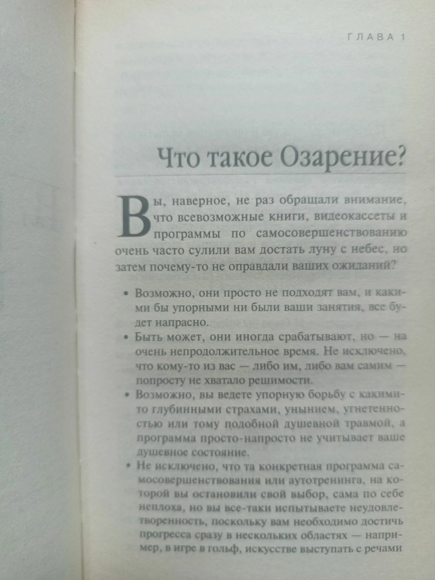 Как стать гением — фото 1