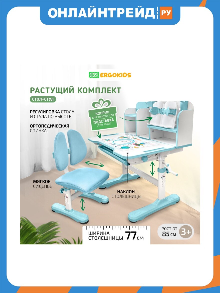 Комплект парта и кресло Ergokids EVO Panda blue BD-28 BL