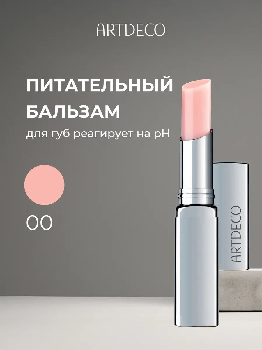 Бальзам для губ питательный ARTDECO COLOR BOOSTER LIP BALM тон 00 boosting pink 3 г