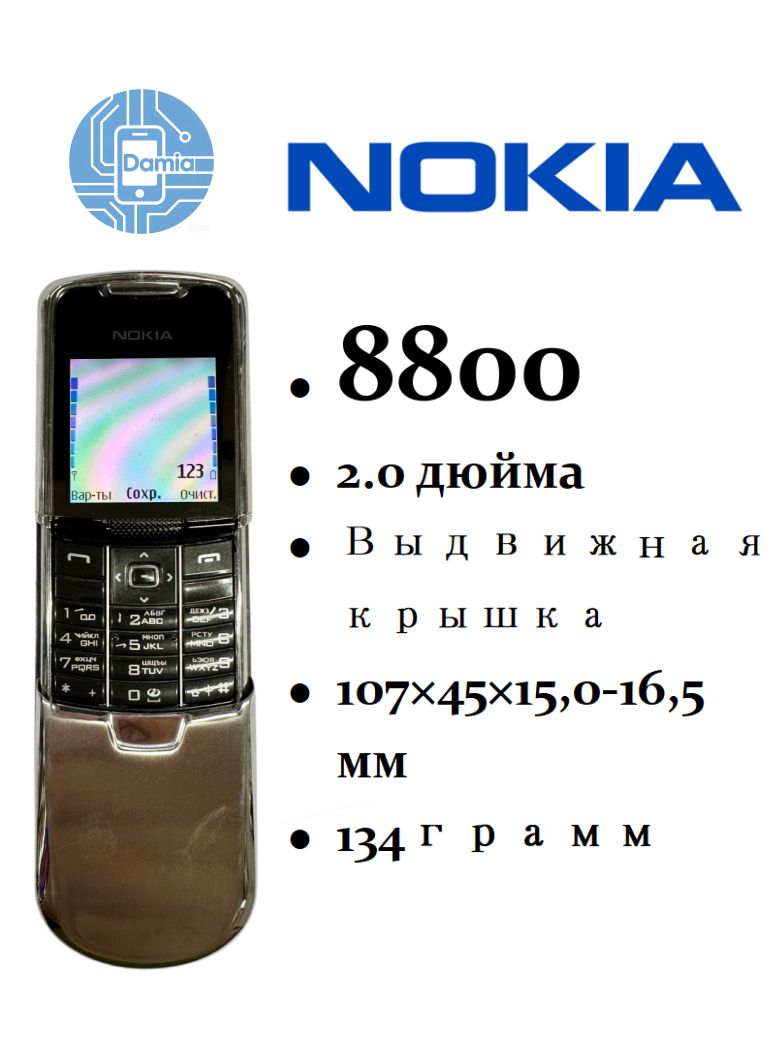 Мобильный телефон, серый