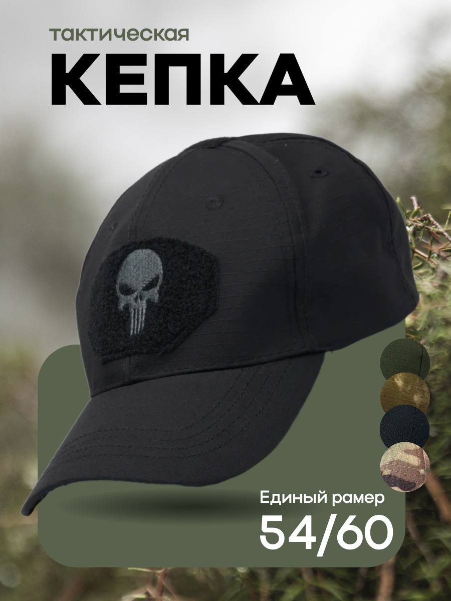Бейсболка для рыбалки и охоты STARS SHOP Камуфляж