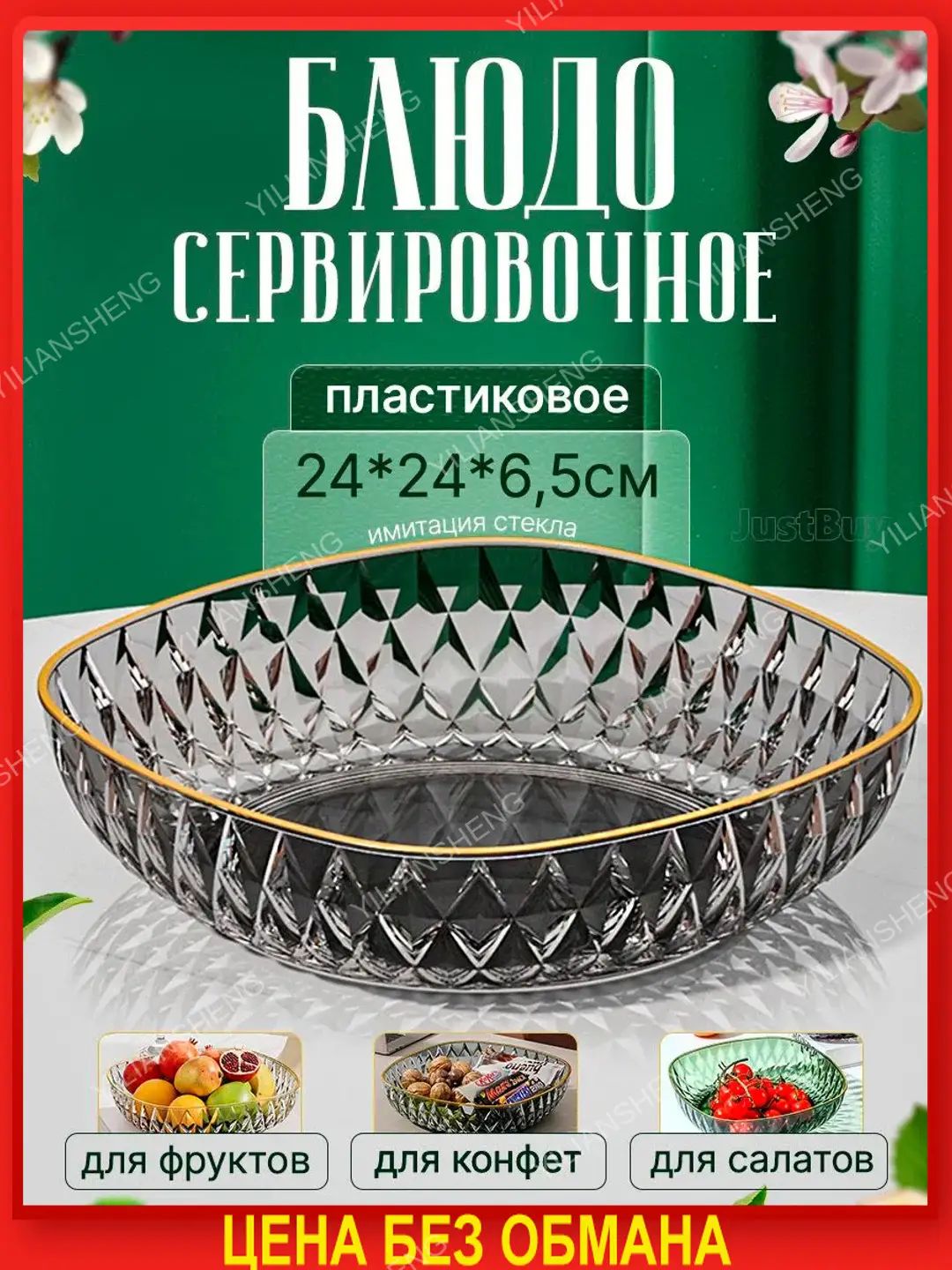 Салатник 24 см 1 шт черно-серый
