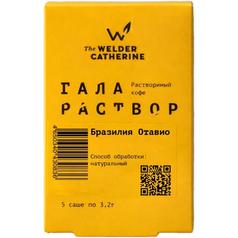 Кофе растворимый The Welder Catherine Галараствор Бразилия Отавио, 3,2гx5шт