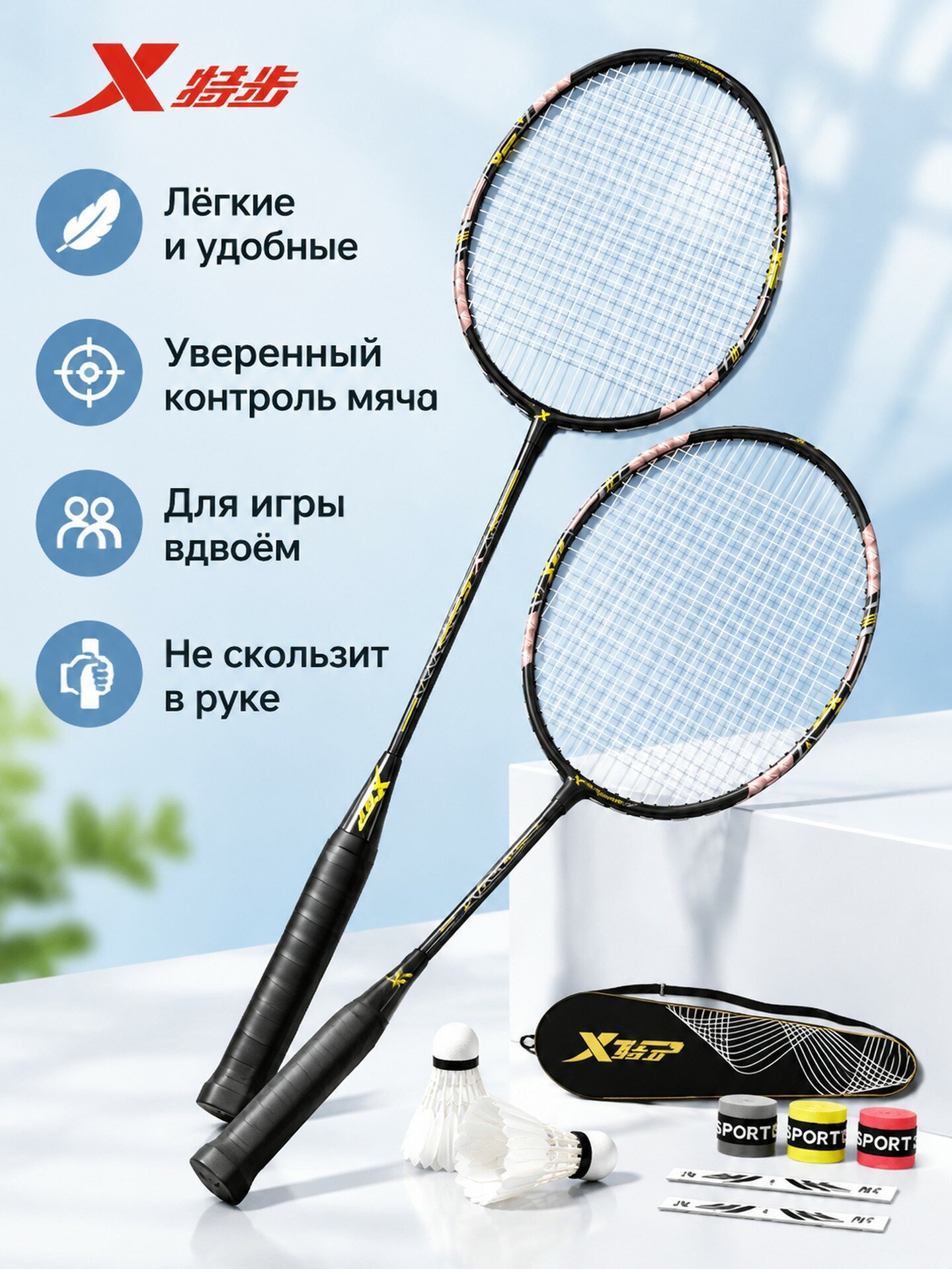 Ракетка для настольного тенниса любительская, комплект из двух ракеток, Чёрный, 2 ракетки, 6 воланов