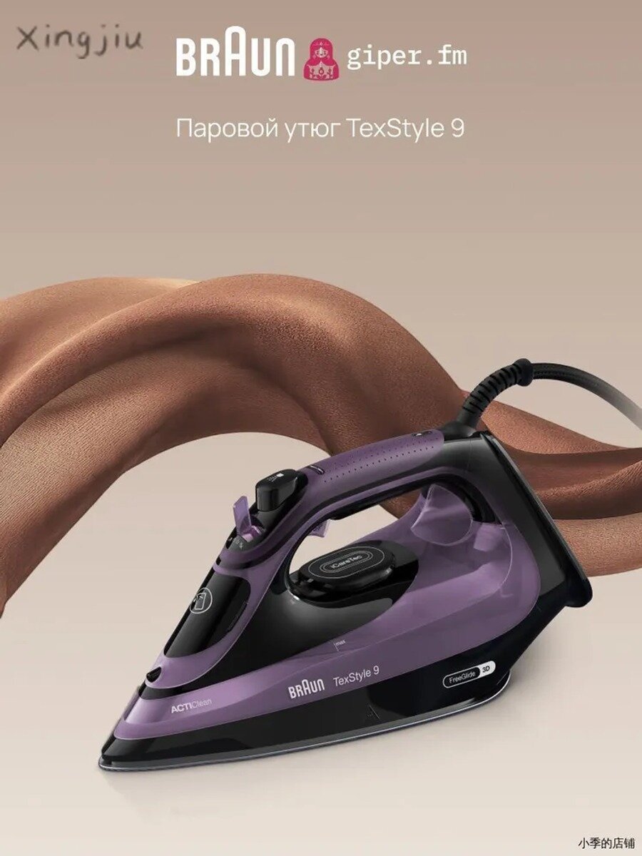 Паровой утюг Braun TexStyle 9: мощность 3100 Вт, подача пара до 250 г/мин, вертикальное отпаривание