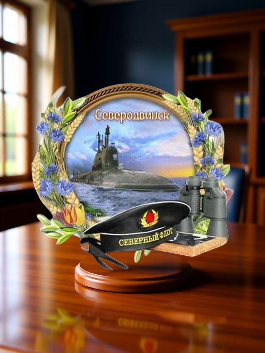 Магнит Северодвинск /северный флот/ деревянный, многослойный с рельефом