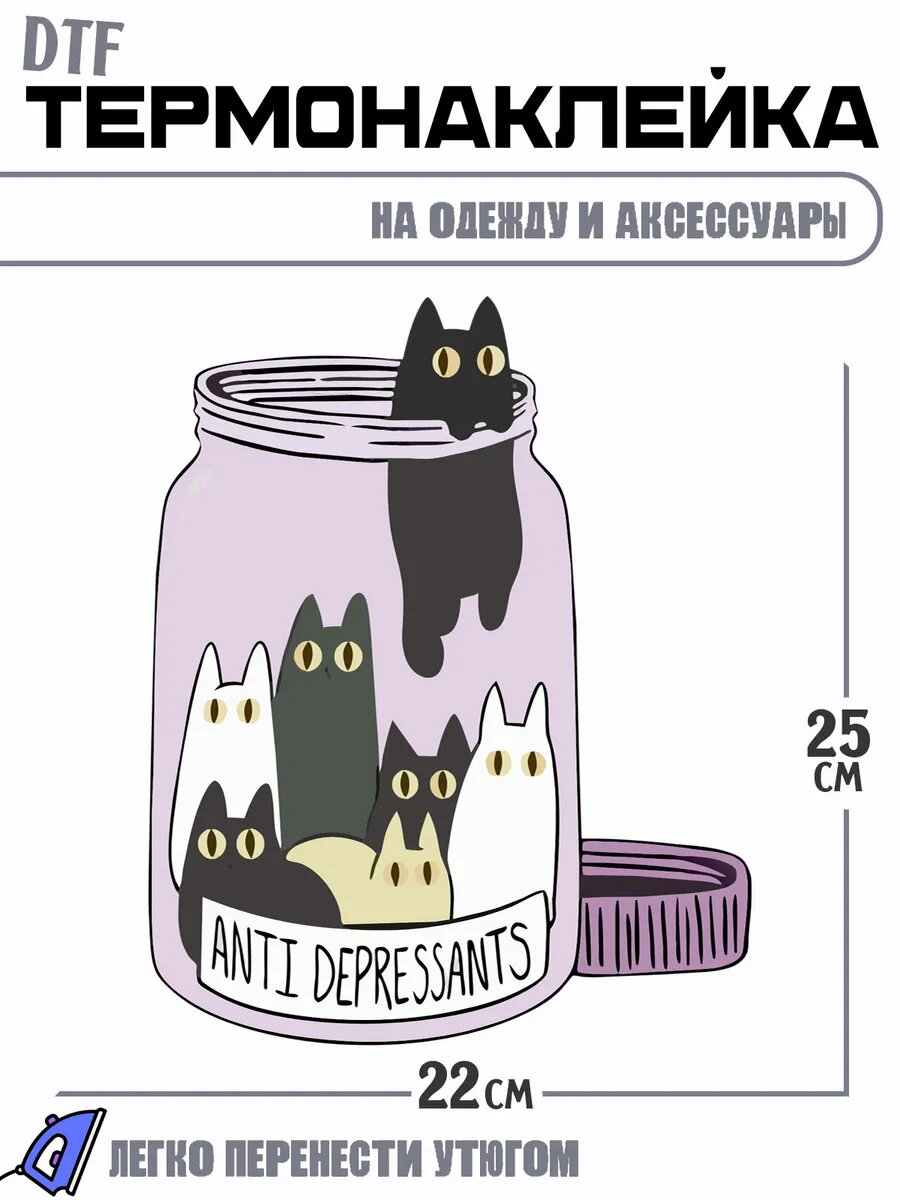 Термонаклейка Котики