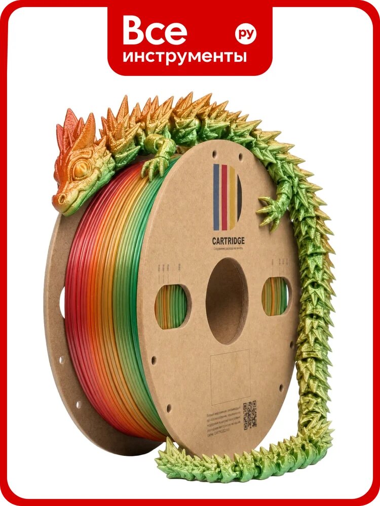 PLA-пластик Solution Print для 3D-принтера, шёлк радужный (Silk Rainbow), CartriDge 357793