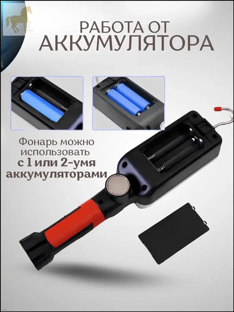 Фонарь ручной — фото 1