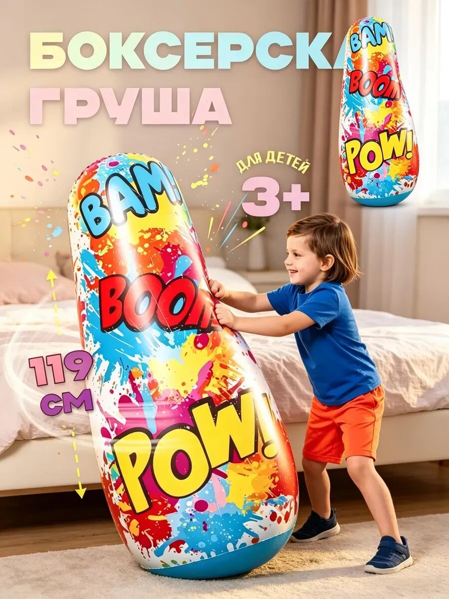 Надувная груша неваляшка для детей напольная 52630