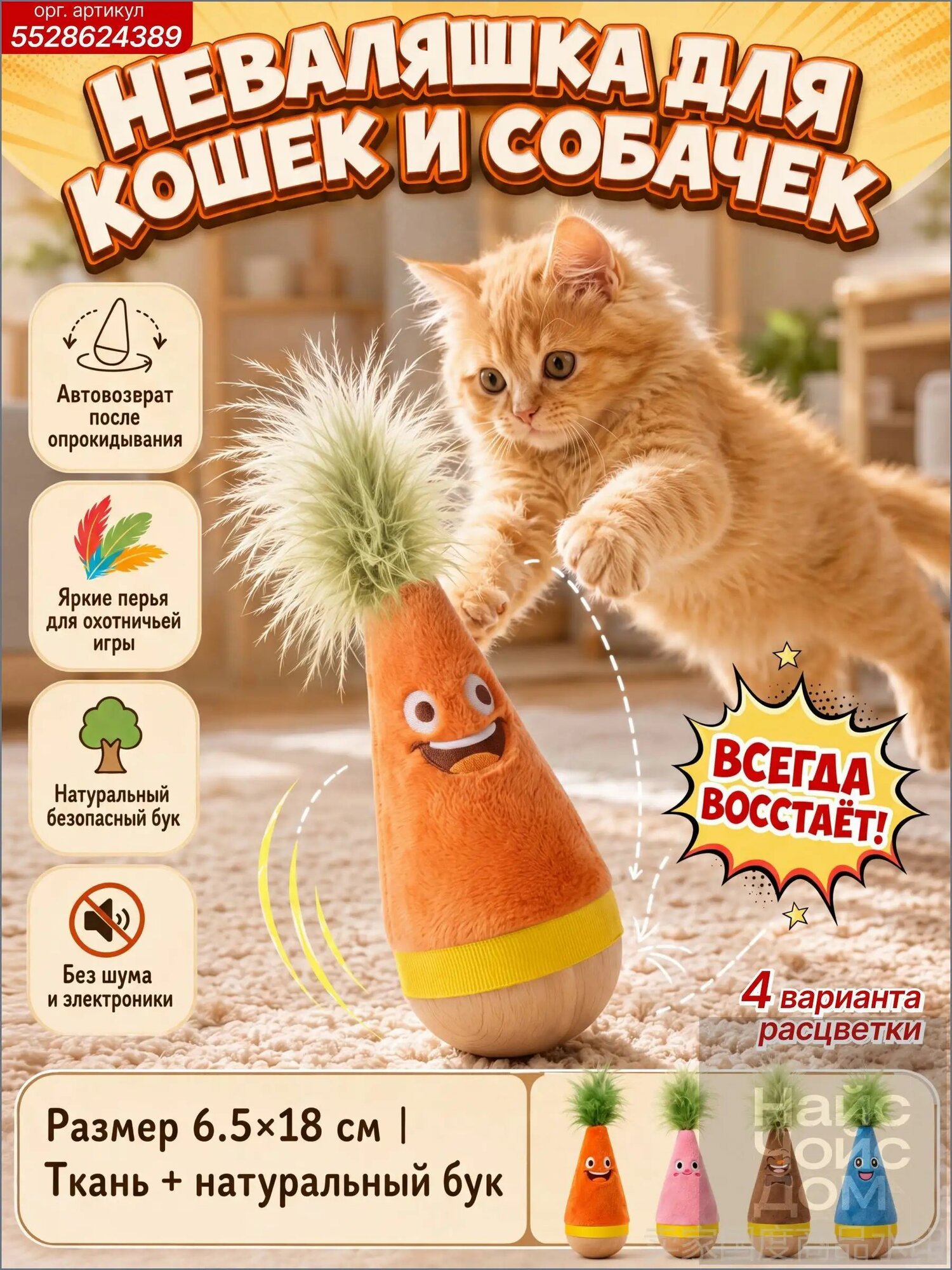 Неваляшка для кошек и собак, интерактивная плюшевая игрушка с автовозвратом, качающаяся, для самостоятельной игры