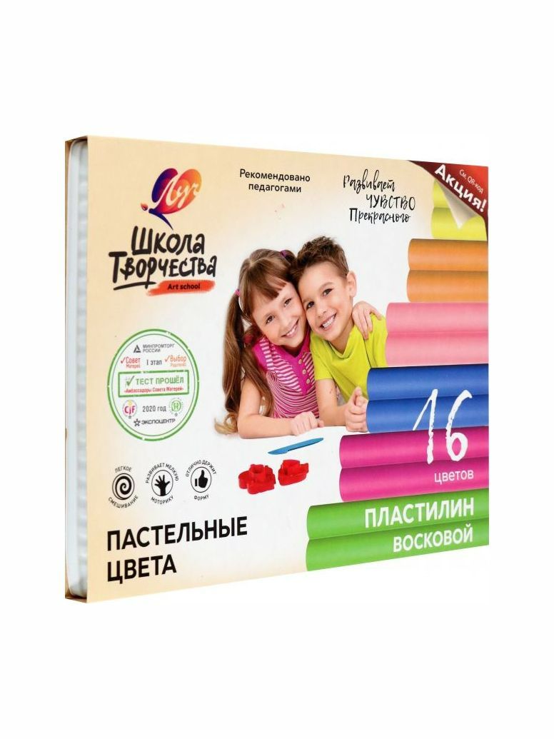 Пластилин восковой Луч Школа творчества 16 цветов 240 г со стеком
