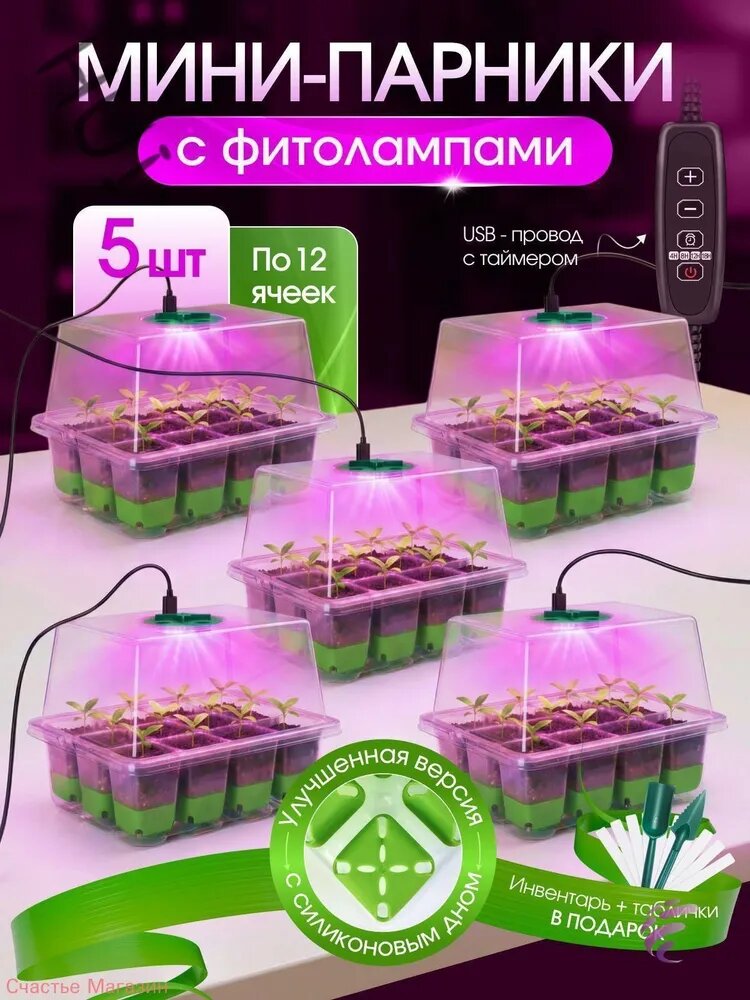 Парник, теплица мини 0.185х0.140х0.140 м силикон