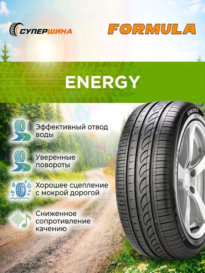 Шины Formula Energy, летние, 215/60, R16, для легковых авто
