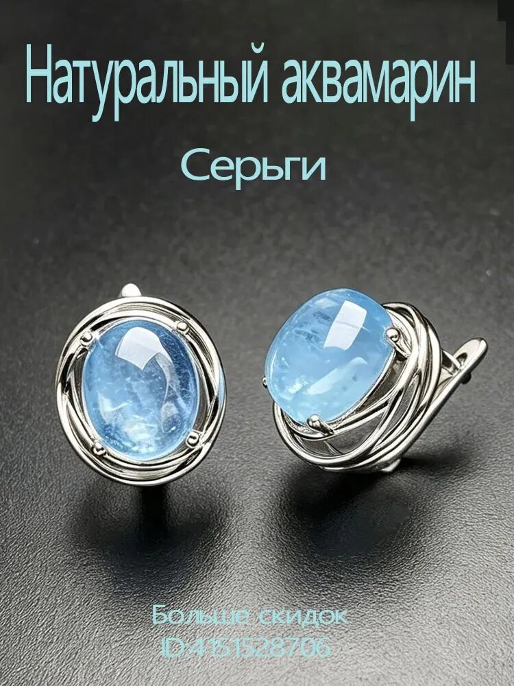 Серьги, металл