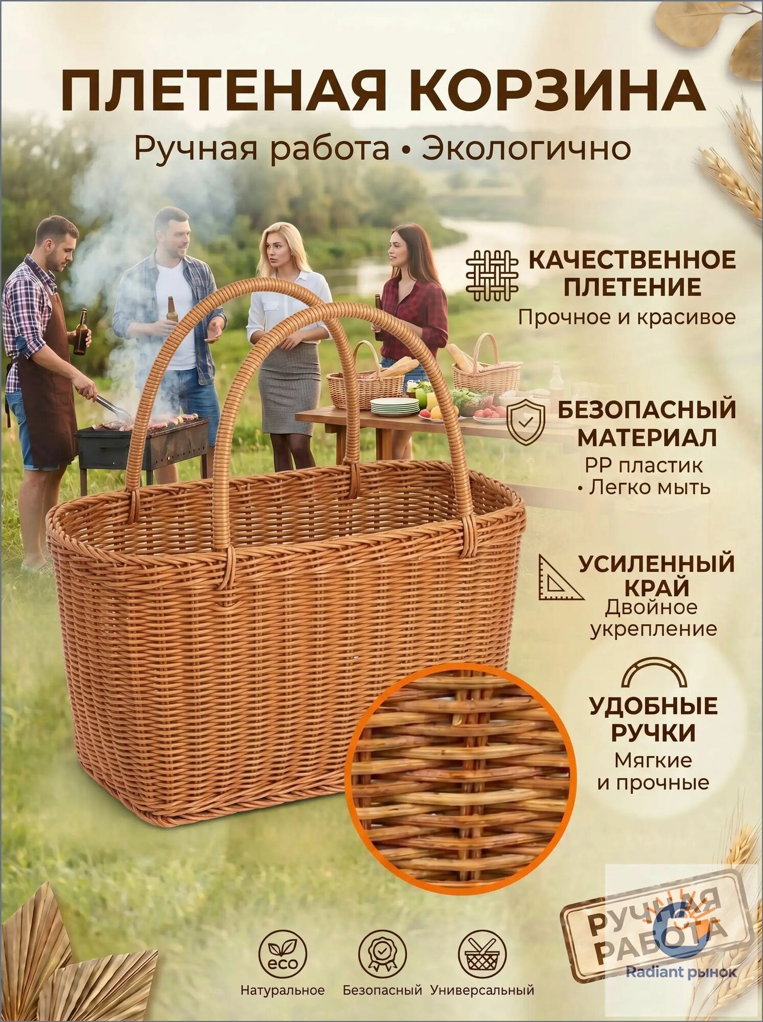 Корзина для пакетов длина 32 см, ширина 14 см, высота 21 см 1 шт, abs пластик, коричневый