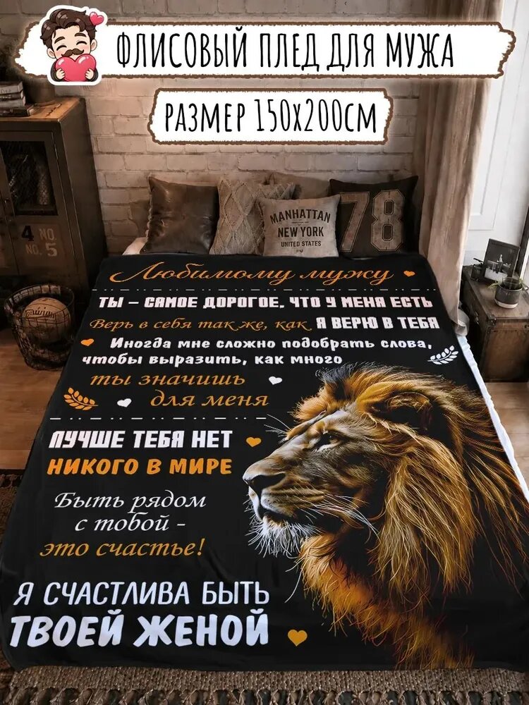 Плед 152x204 см фланель плюшевый геометрический разноцветный