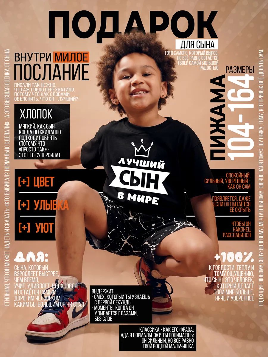 Пижама hbk