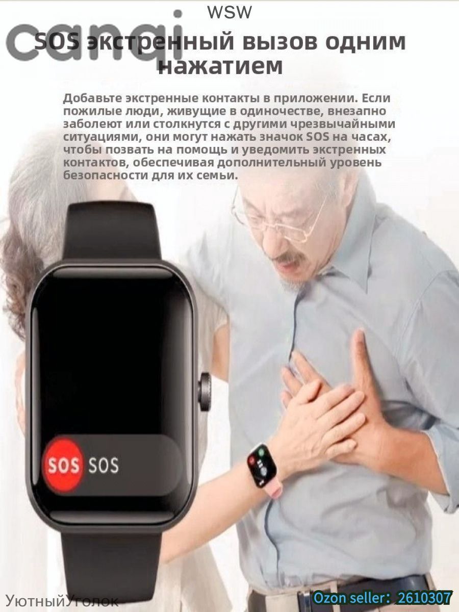 Браслет для диабетика