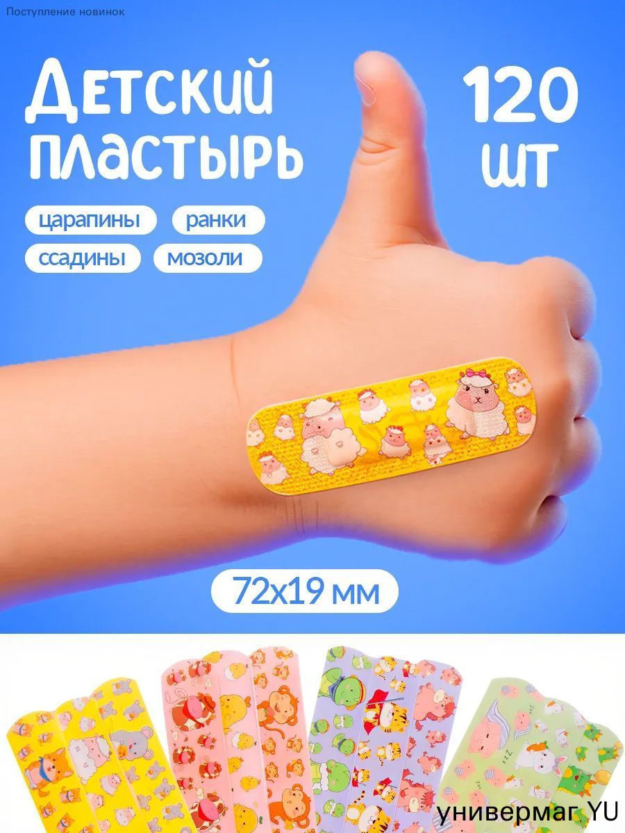 Спортивный бинт