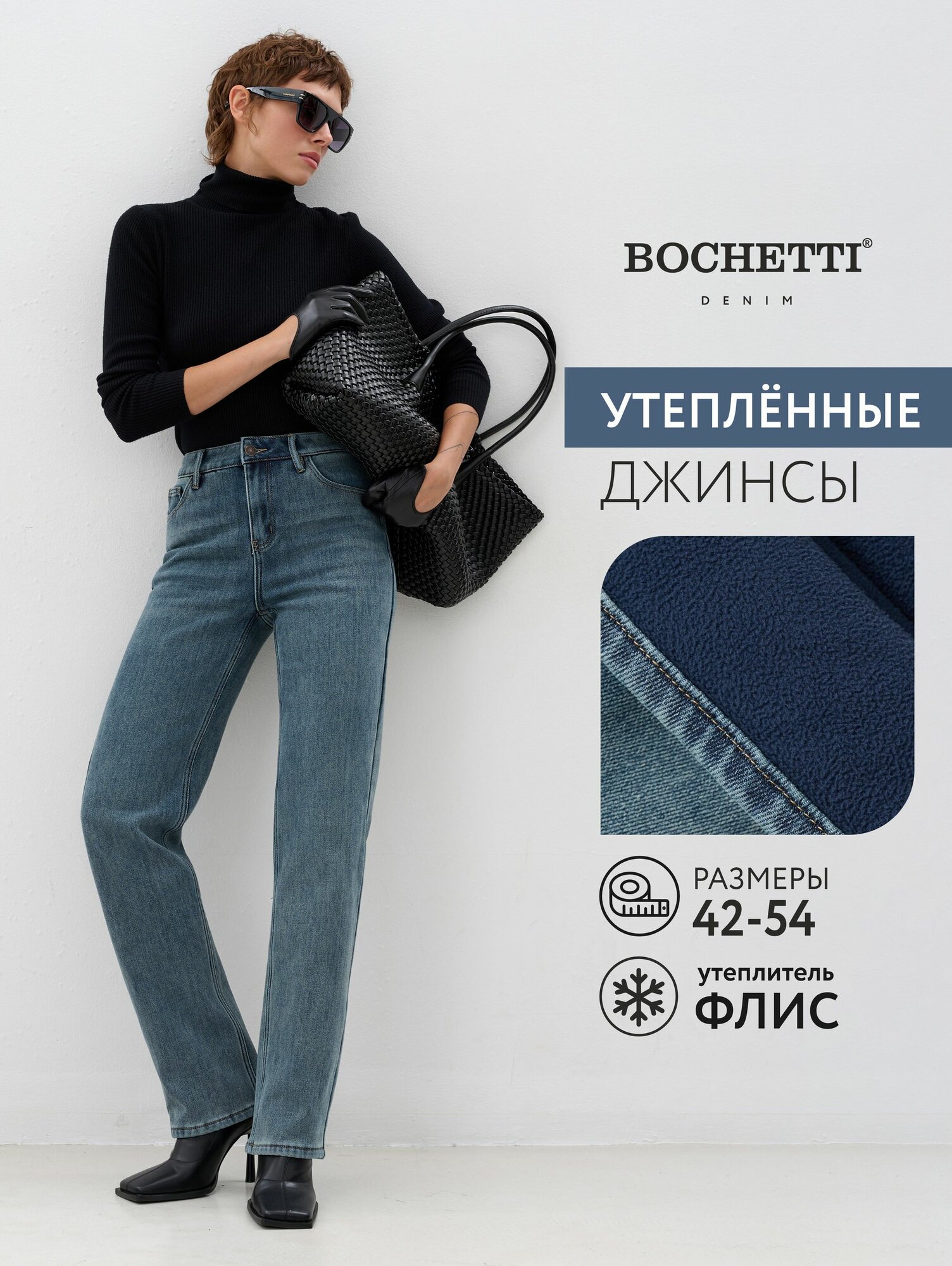 Брюки утеплённые Bochetti