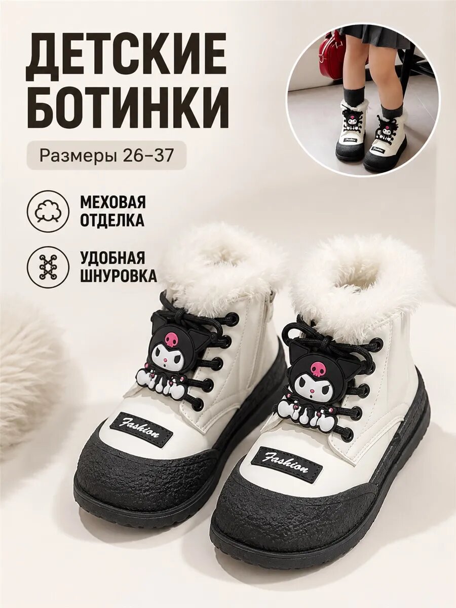 Ботинки
