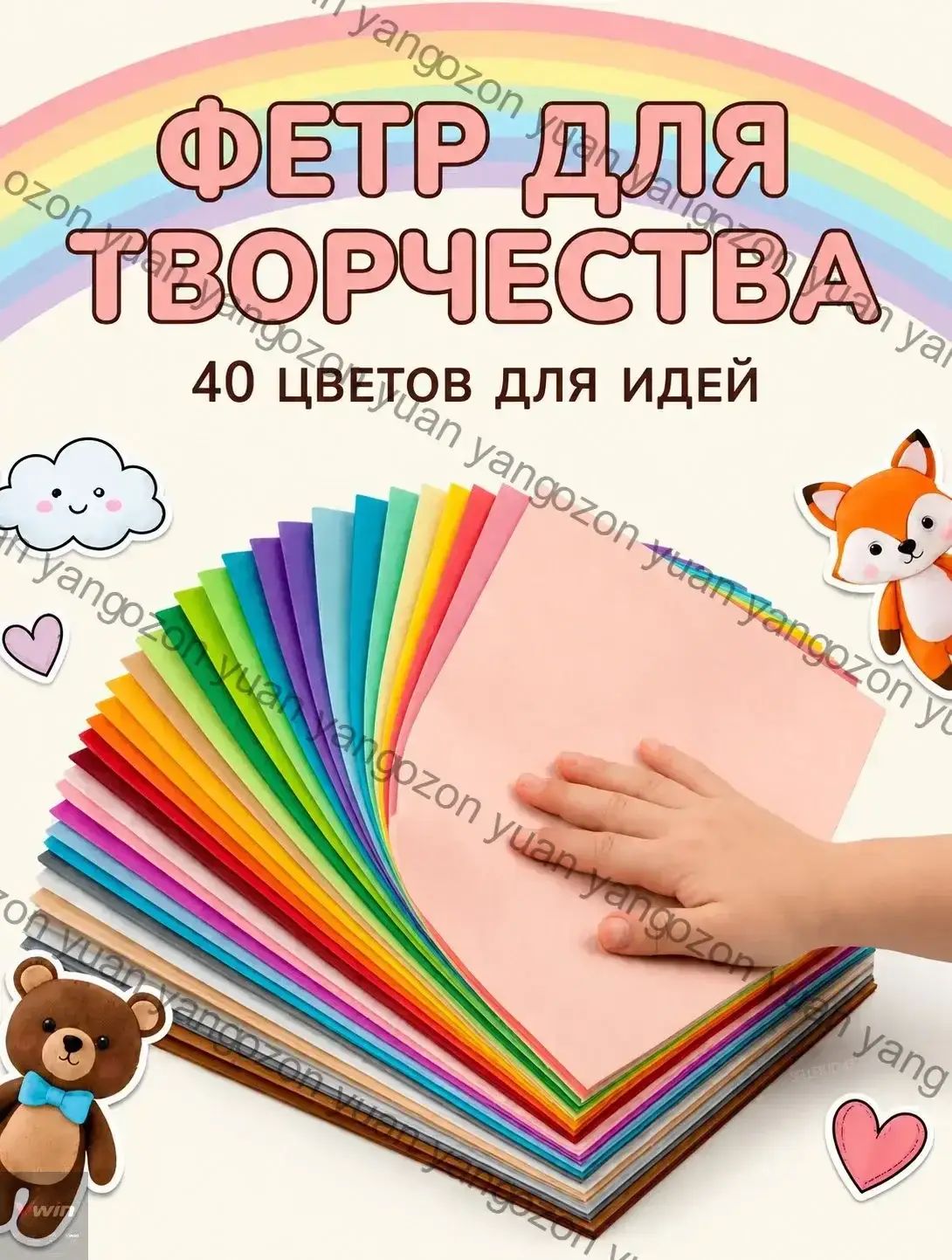 Фетр етр для рукоделия набор мягкий 40 листов, 40 цветной, A4 20cmx30cm