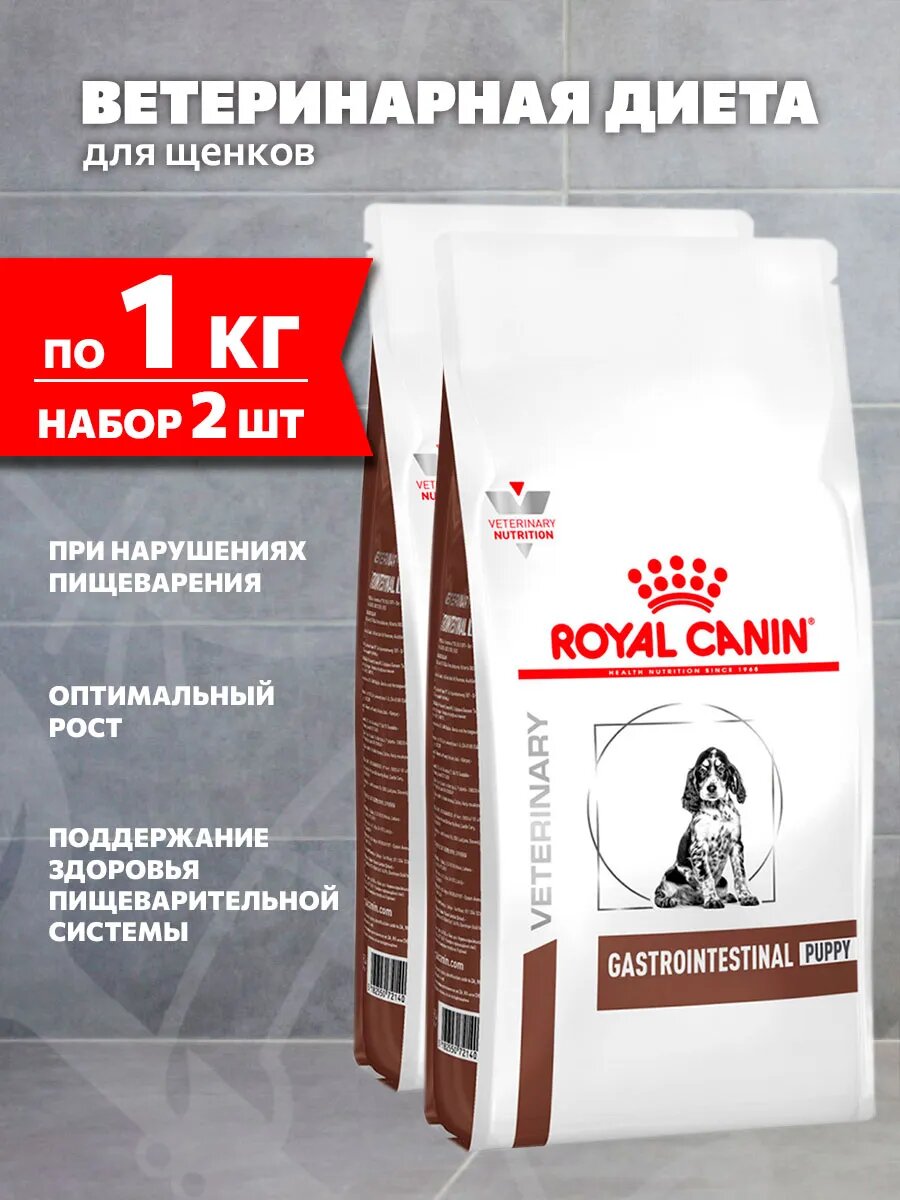 Корм сухой Royal Canin Gastrointestinal Puppy для щенков при заболеваниях желудочно-кишечного тракта, 1 кг х 2 шт