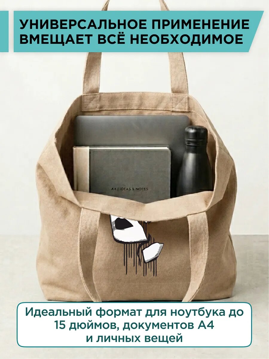 Сумка шоппер PRINTSHOT, фактура рельефная, бежевый — фото 1