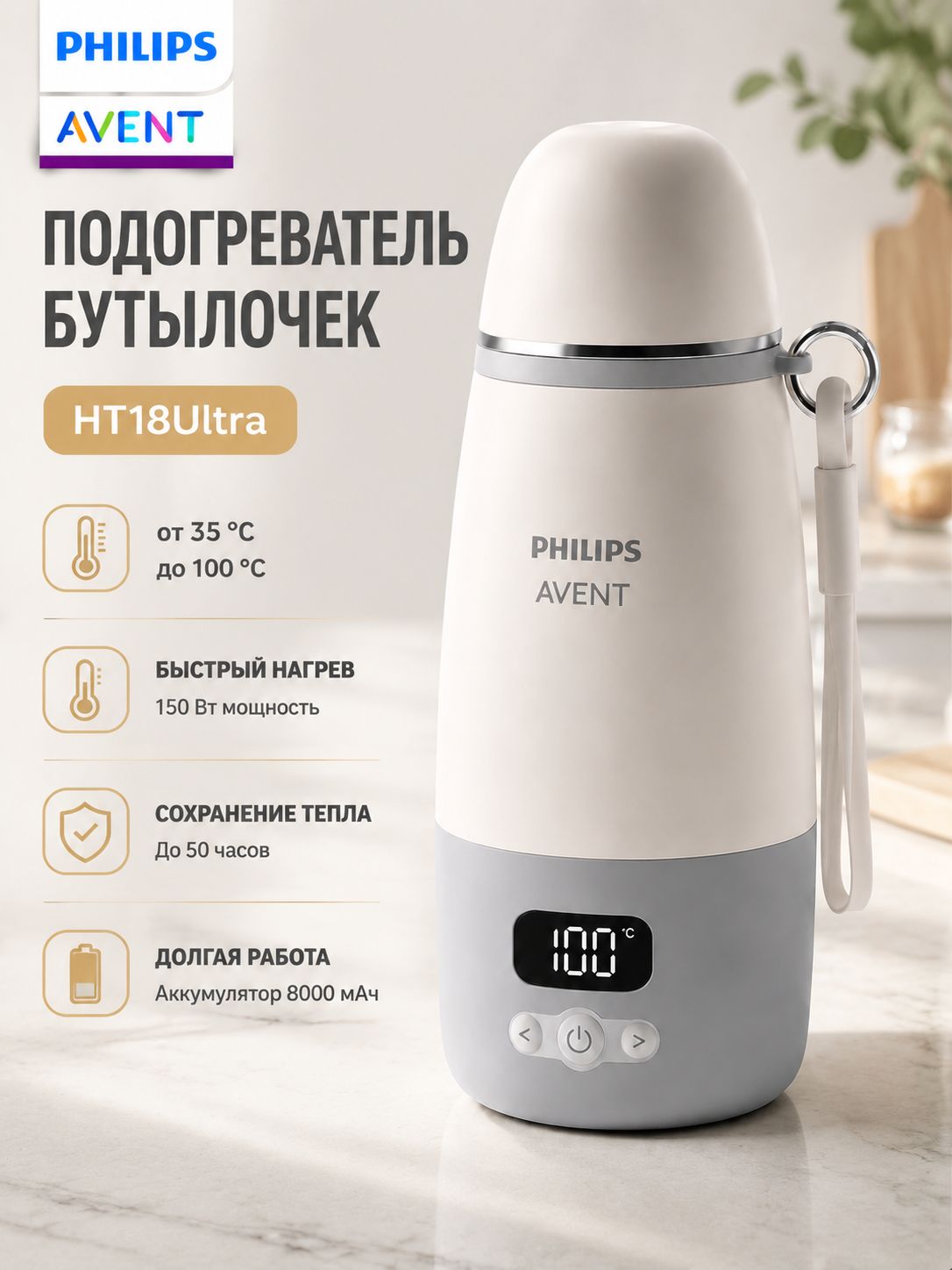 Подогреватель для бутылочек T18 Ultra, портативный, Быстрое кипение при температуре 100