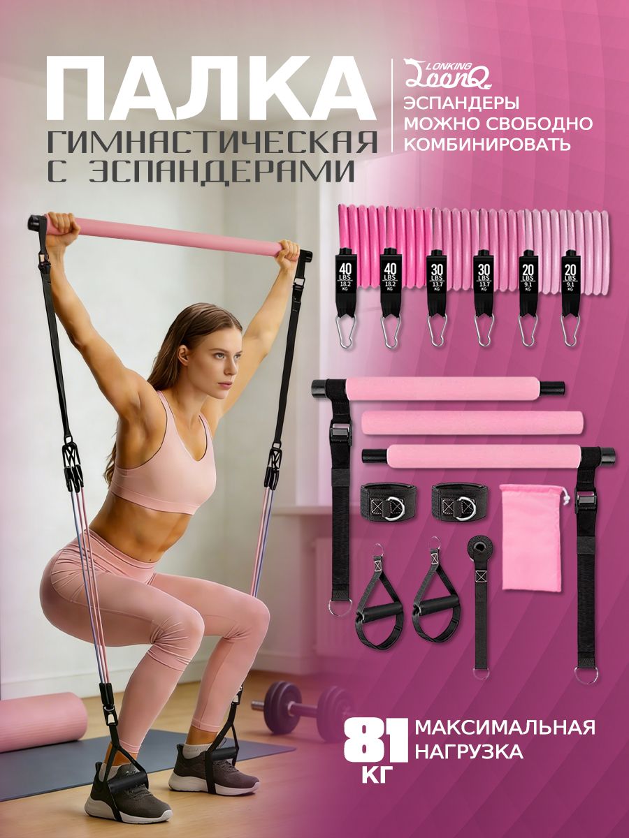Набор для женской йоги с фитнес-штангой, усиленные эспандеры 180 фунтов, регулируемая палка для пилатеса с тяговыми лентами