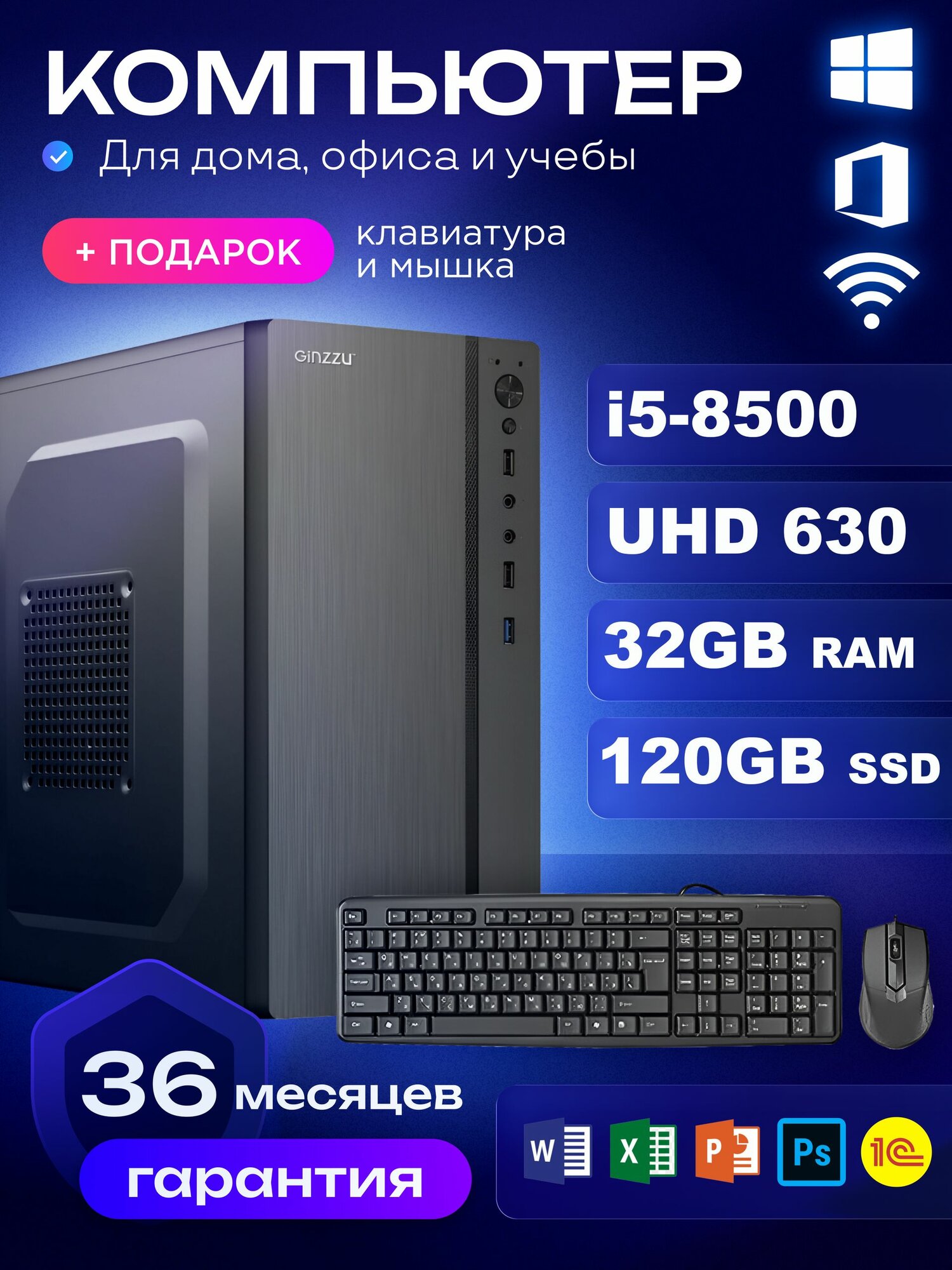 Компьютер Riwer ofPRO H0B105450 (i5-8500, 32Gb, 120Gb SSD, UHD630, 400W, B200)