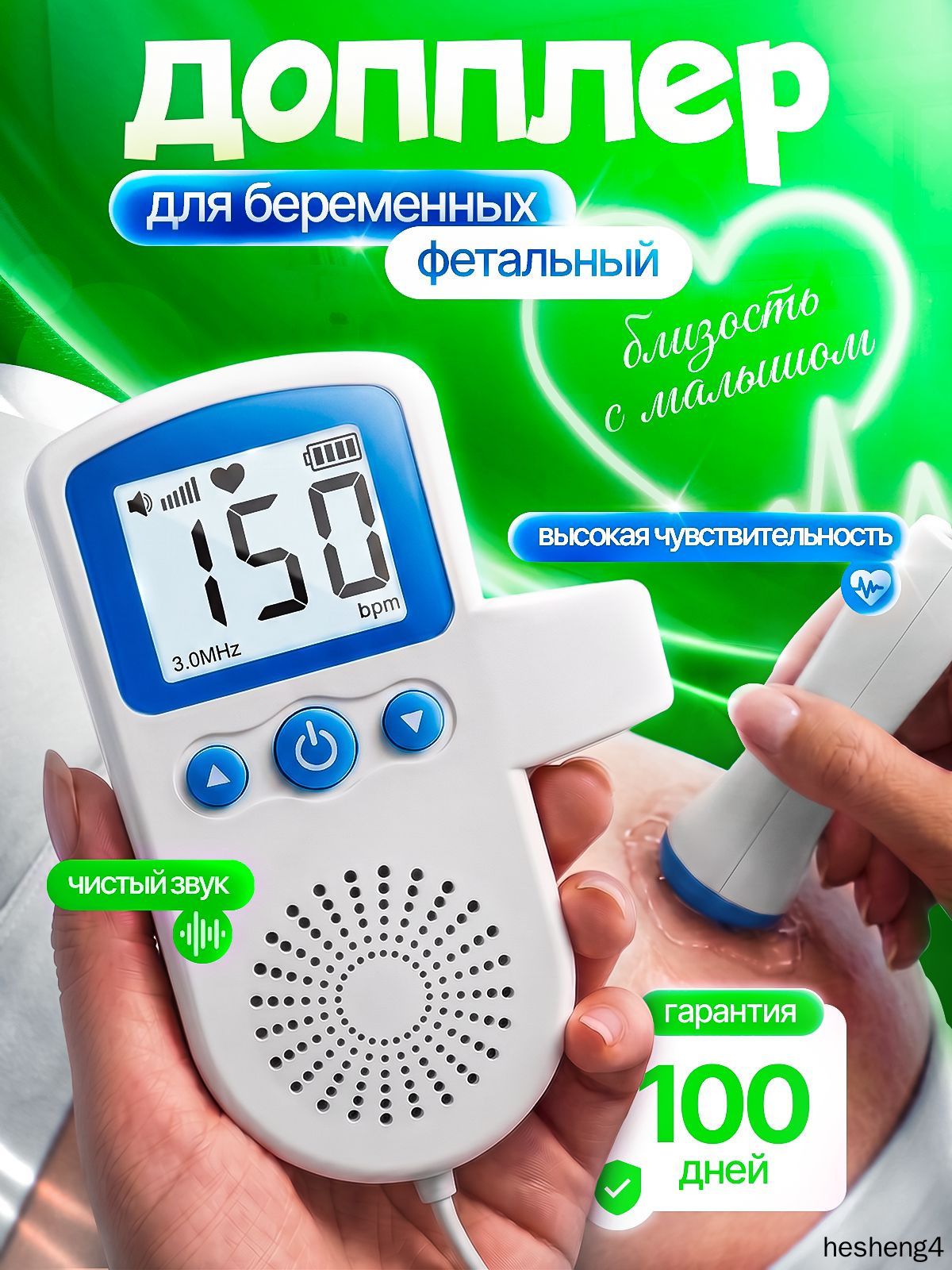 Фетальный допплер для беременных, домашний прибор для прослушивания сердцебиения плода