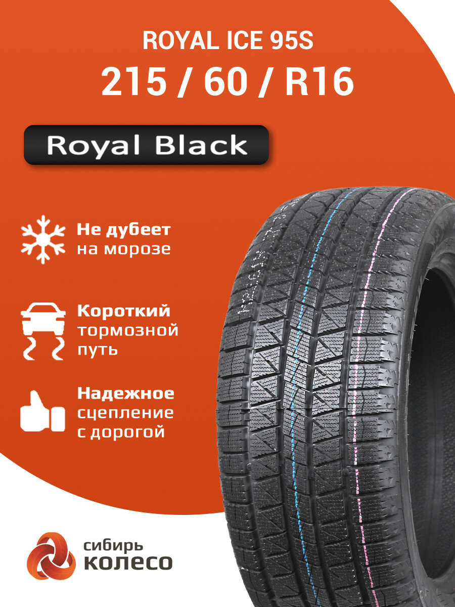215/60R16 Royal Black ROYAL ICE 95S