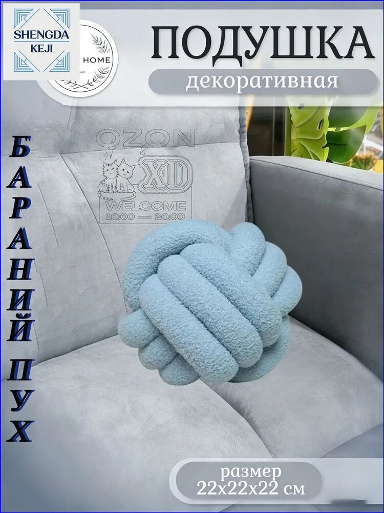 Подушка-игрушка 22x22 см 1 шт для дома для спальни для гостиной для повседневного использования для создания уютной обстановки