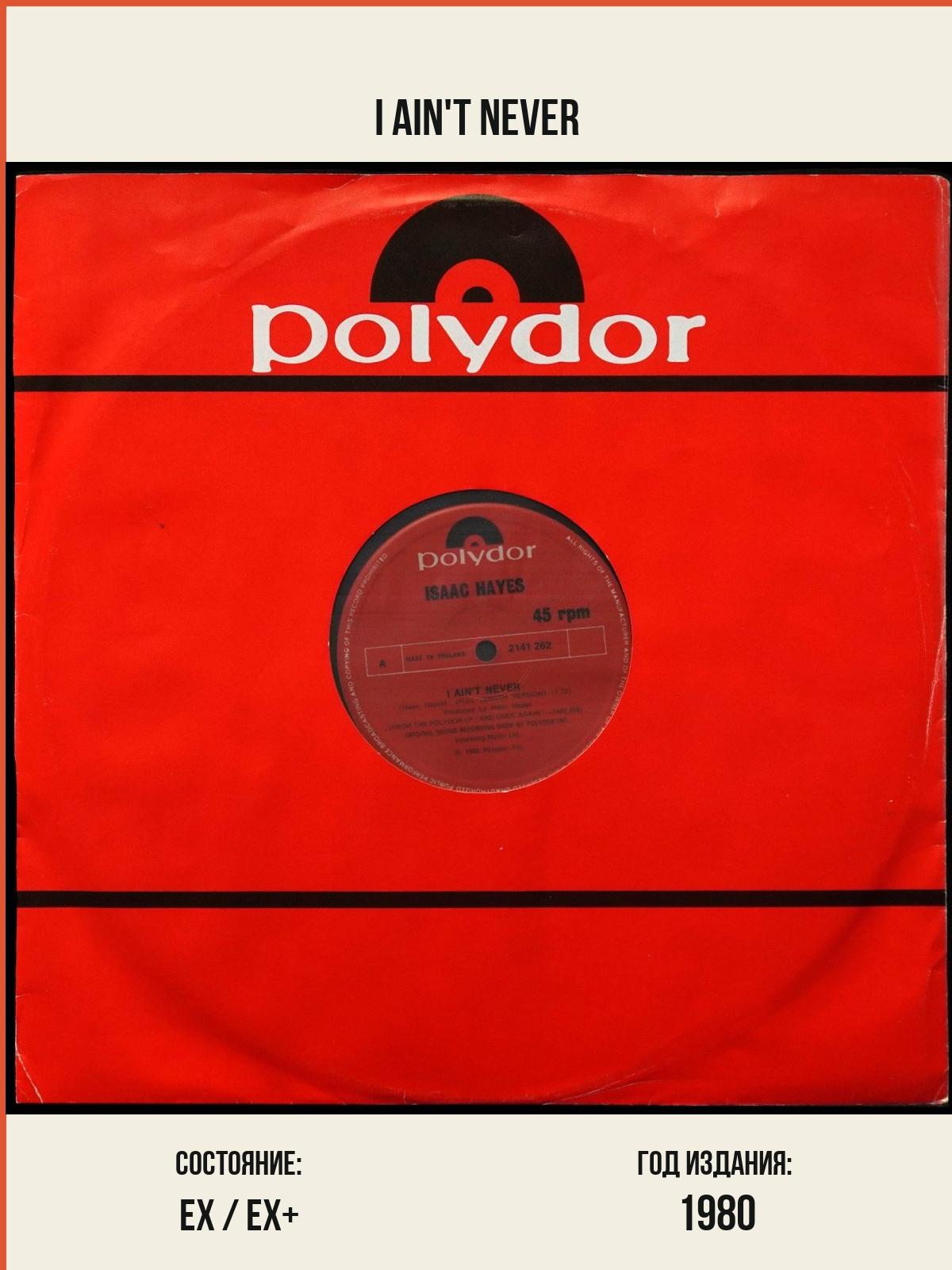 Виниловая пластинка Polydor Isaac Hayes – I Ain't Never